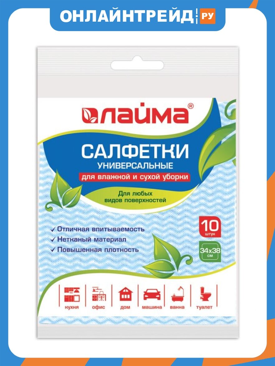 Салфетки универсальные Лайма 34х38 см, комплект 10 шт, 50 г/м2, вискоза (с-лейс), синяя волна