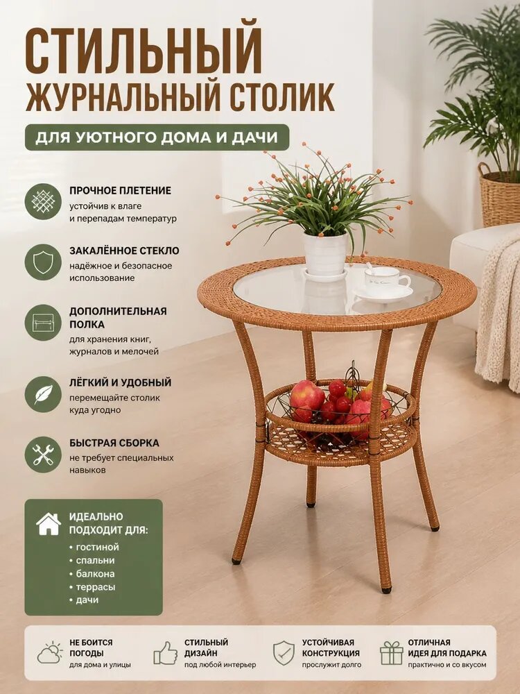 Садовый стол, Закаленное стекло 57х57х54 см