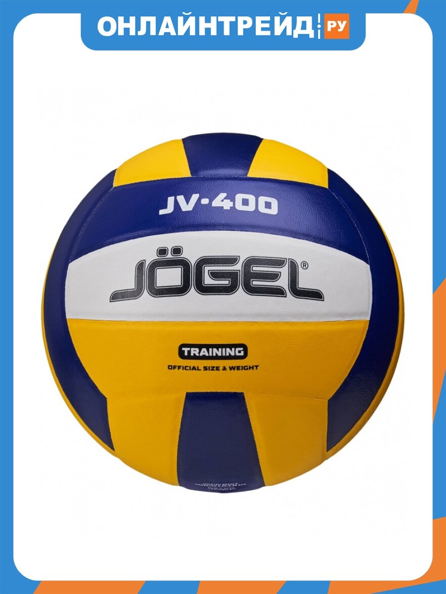 Мяч волейбольный Jogel JV-400 сине-желтый