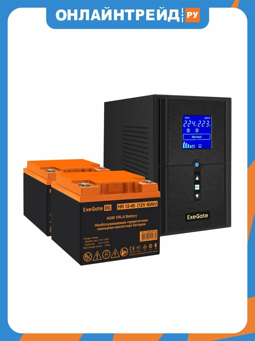 Комплект ИБП Exegate SineTower SZ-1000. LCD. AVR.2SH.1C13. USB + Батарея 40Aч, 2 шт. 1000VA/800W