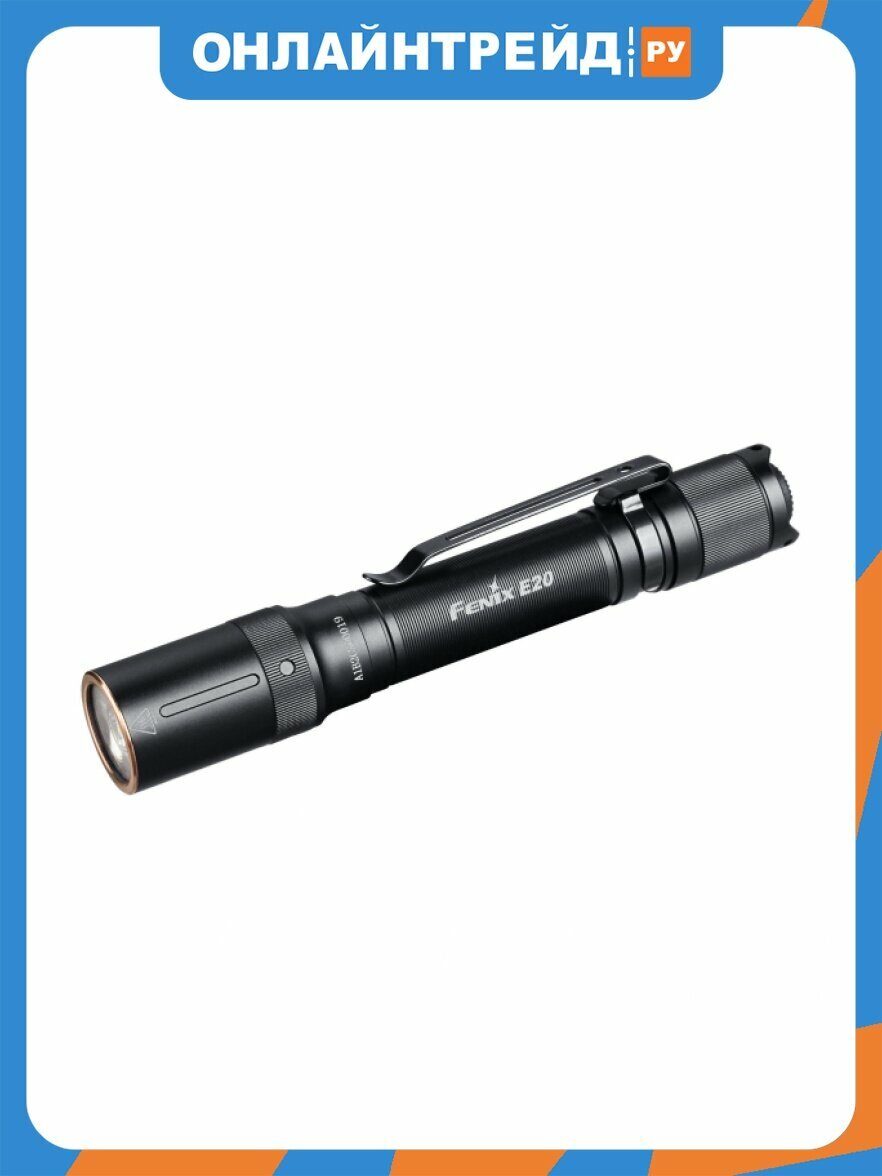 Фонарь Fenix E20 v2.0, 350 лм