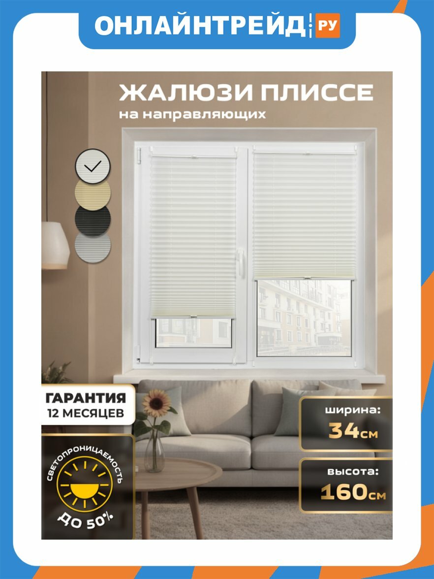 Жалюзи плиссе LM Decor PK 250-09, белый, 34х160 см (25009034 LD)