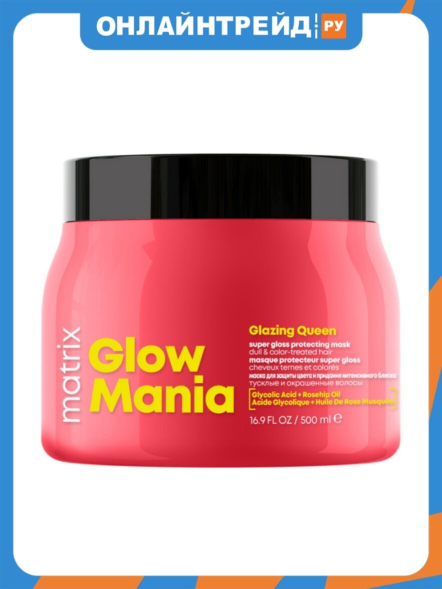 Маска для окрашенных волос Matrix Cosmetics MATRIX Glow Mania Защита цвета, 500 мл