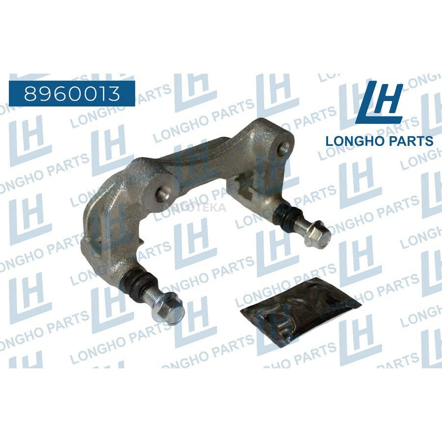 Кронштейн (скоба) тормозного суппорта зад. MAZDA 6 (GG) 2002-2007 GJ6A LONGHO 8960013