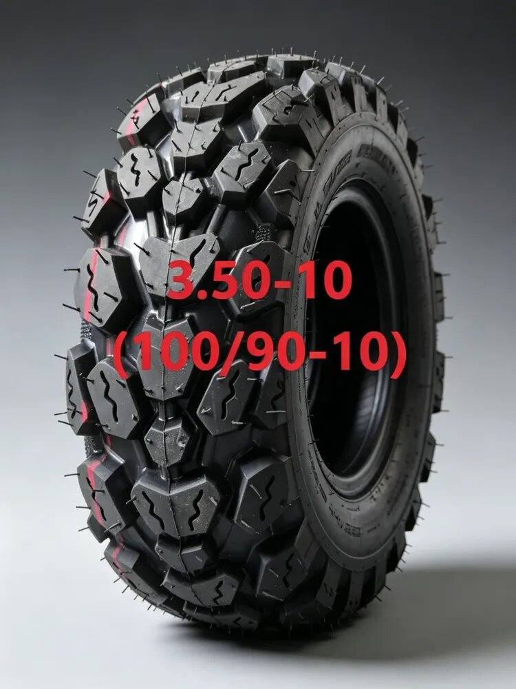 Мотошины 110/R10 (3.50-10 / 100/90-10) для скутера, карта, квадроцикла, эндуро