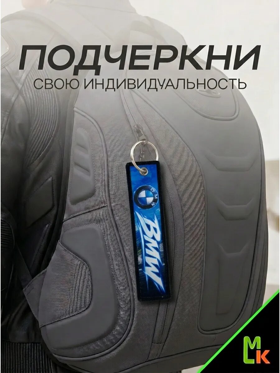 Брелок MkAuto, черный — фото 1