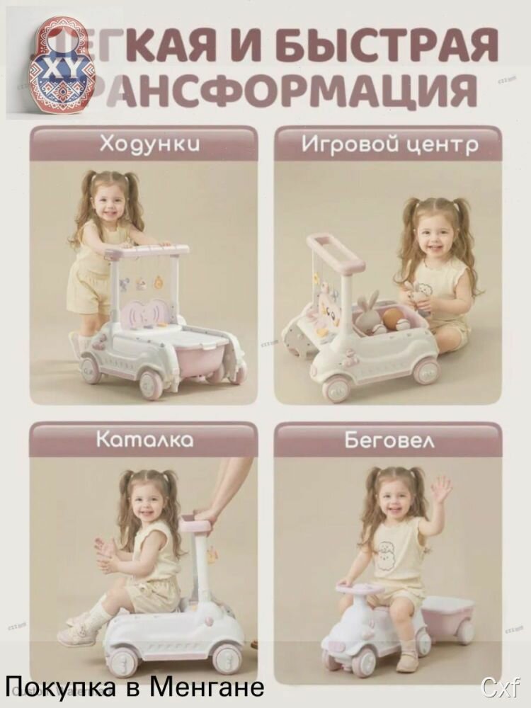 Каталка 3 в 1 XY розовая для детей 9+ месяцев, вес 3.5 кг, максимальная нагрузка 25 кг, с игрушками — фото 1