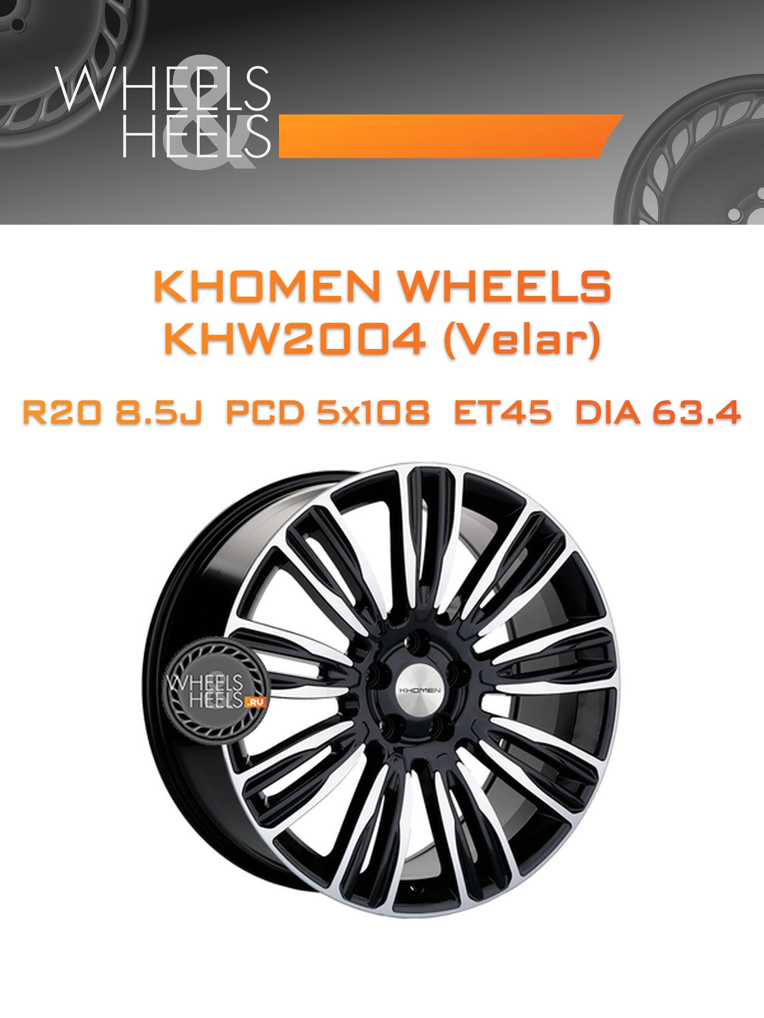 Диск автомобильный литой Khomen Wheels KHW2004 (Velar) 20x8.5 5x108 et45 dia63.4 Black-FP