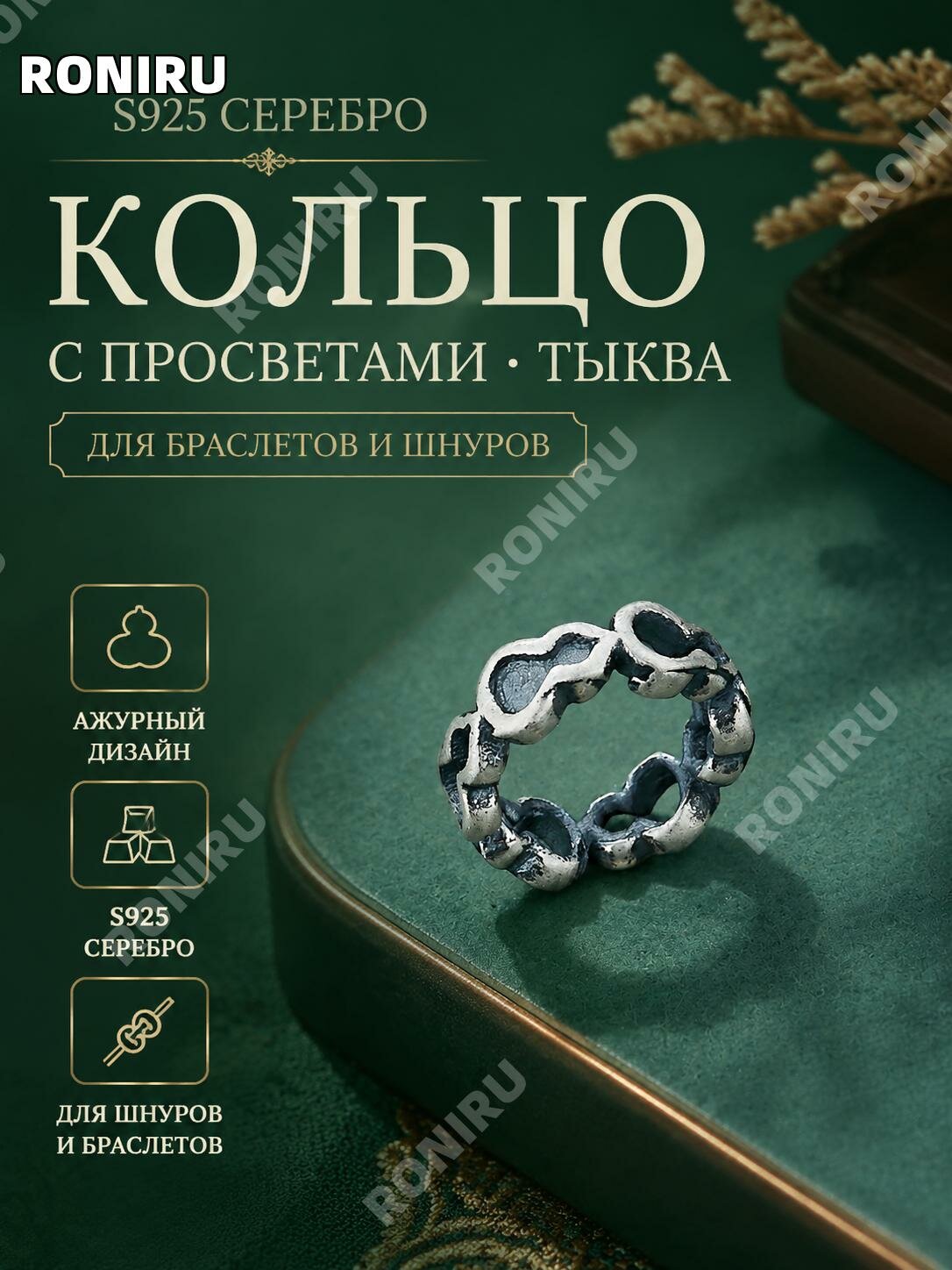 Разделительная бусина-кольцо S925 серебро, ажурная тыква-горлянка для браслетов