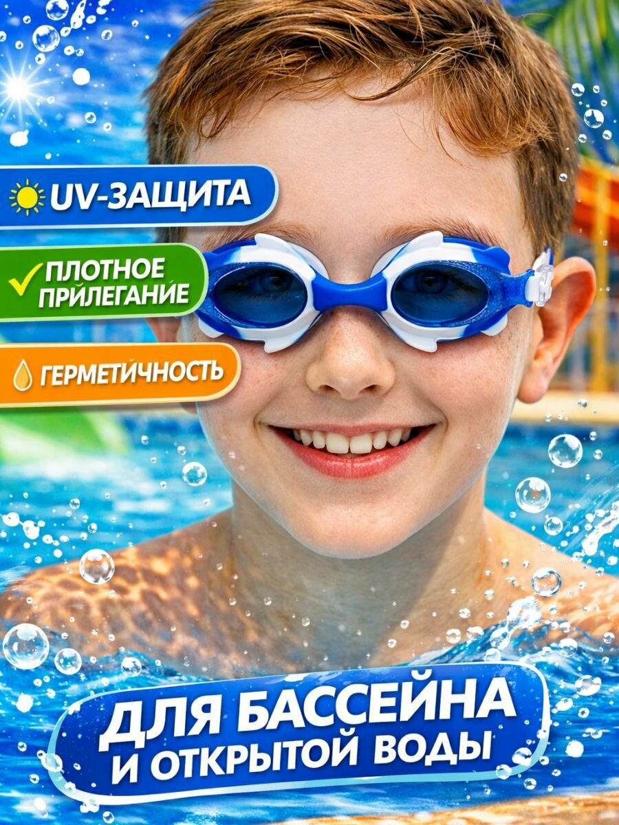 Очки для плавания — фото 1
