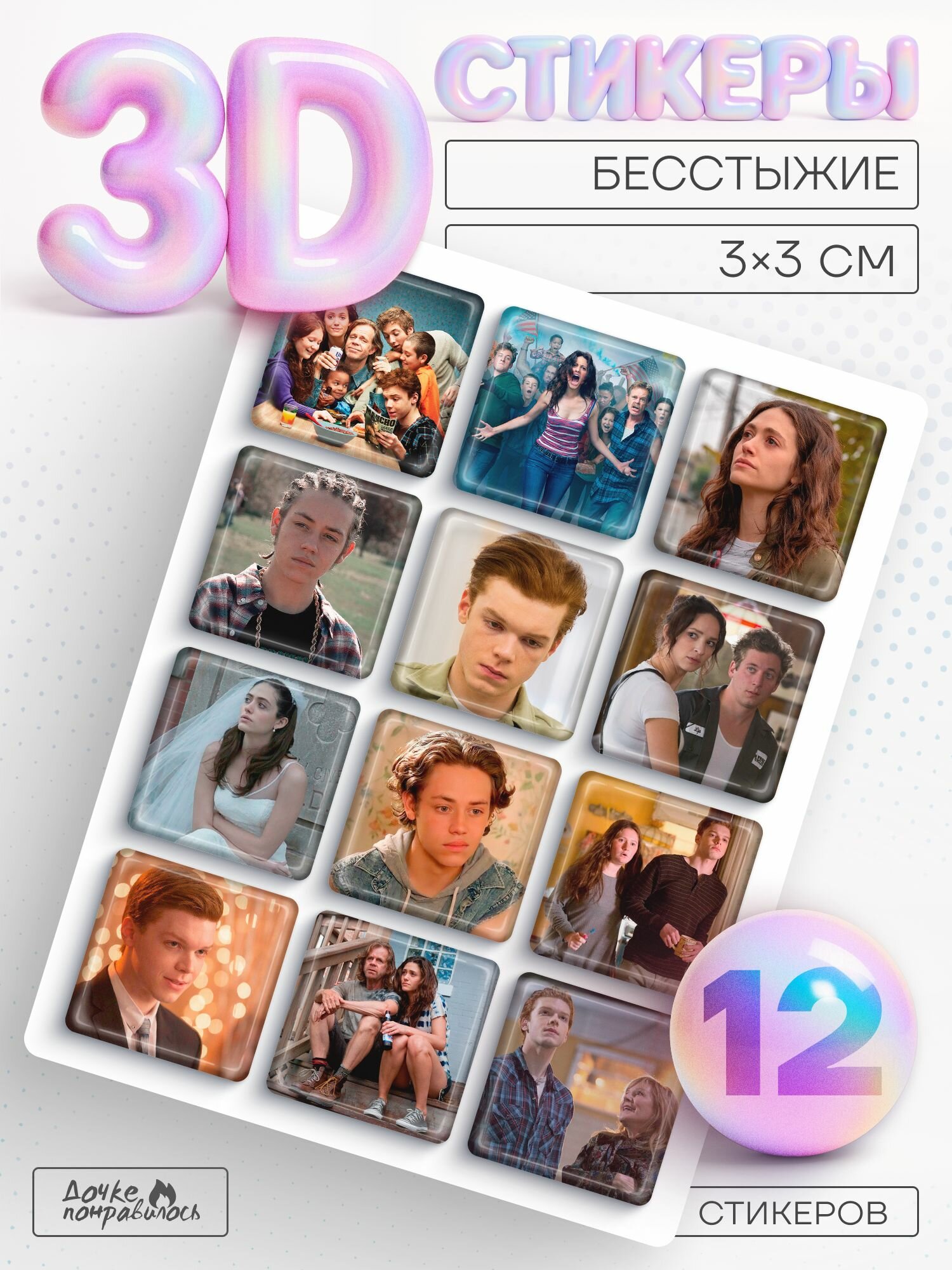 3Д стикеры на телефон Бесстыжие сериал