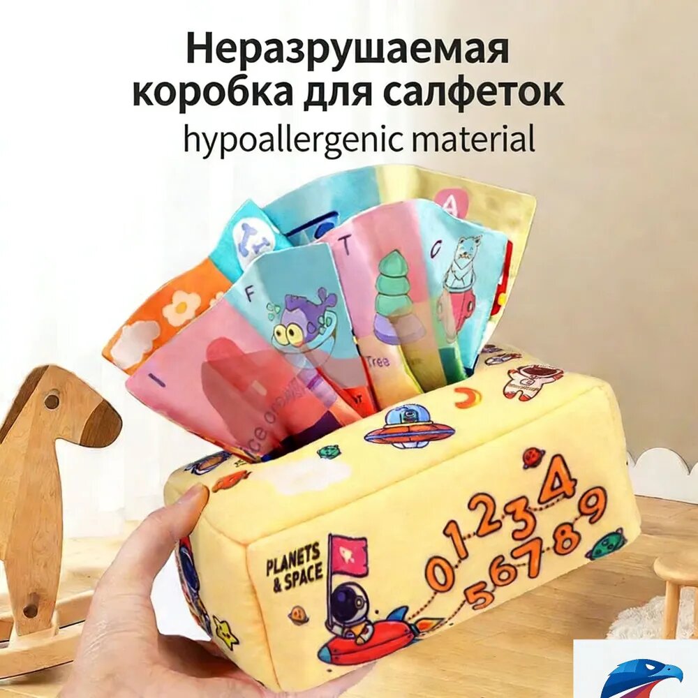 Развивающая игрушка для младенцев 0-1 лет, ящик с салфетками, не рвется, безопасная для укусов