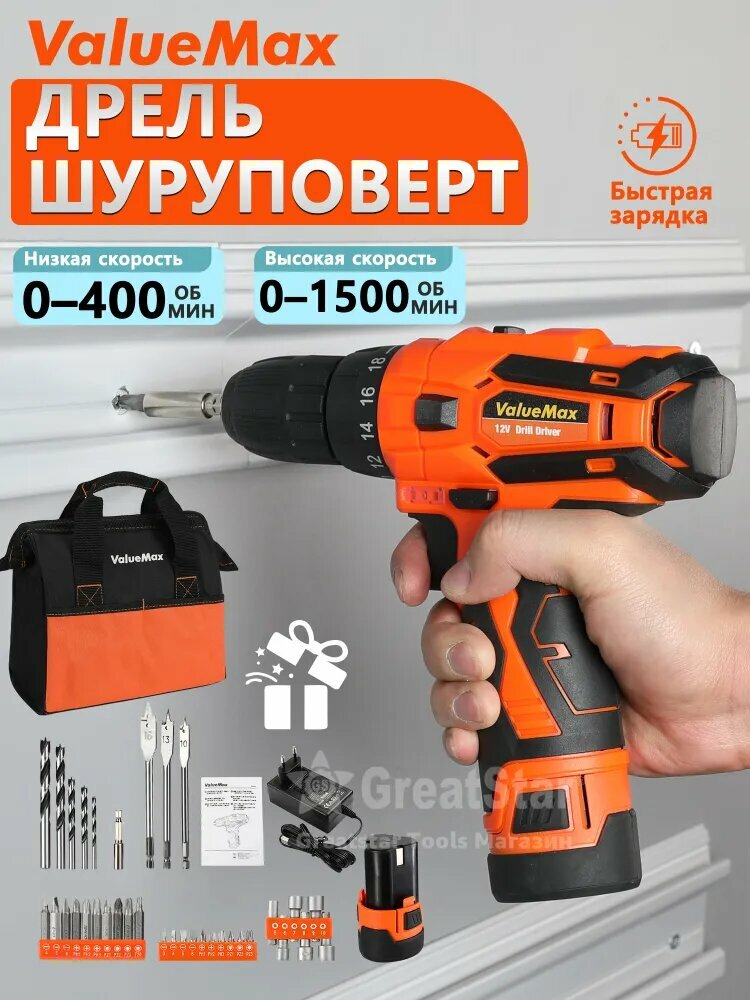 Дрель-шуруповерт, 12 В, 20 Нм, 2 АКБ