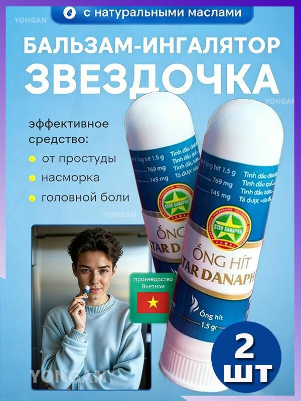 Эфирное масло, 3.0 мл
