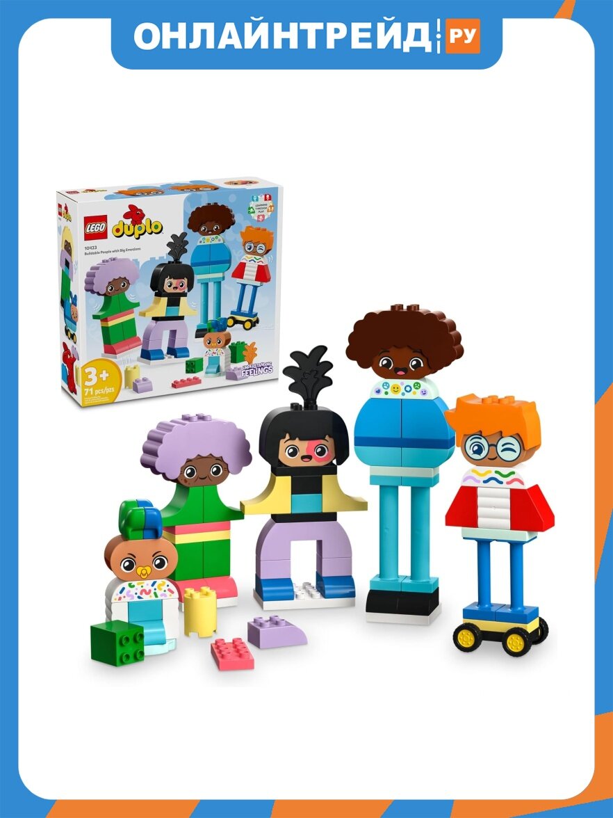Конструктор Lego DUPLO 10423 Люди с эмоциями