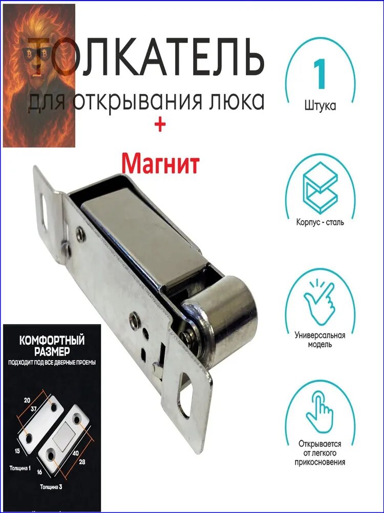 Толкатель мебельный ,7.5см