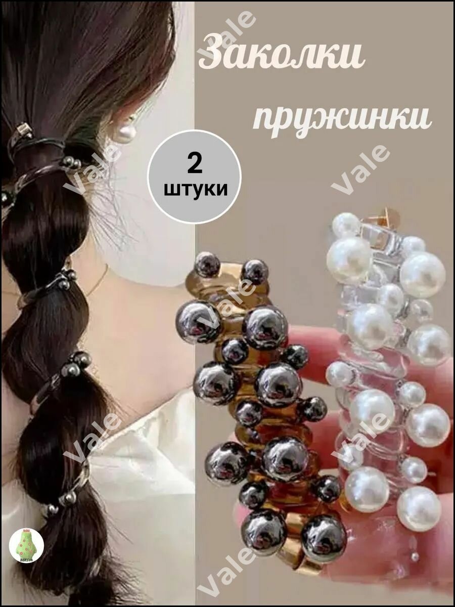 Эксклюзивные пружинные держатели, 2 штуки