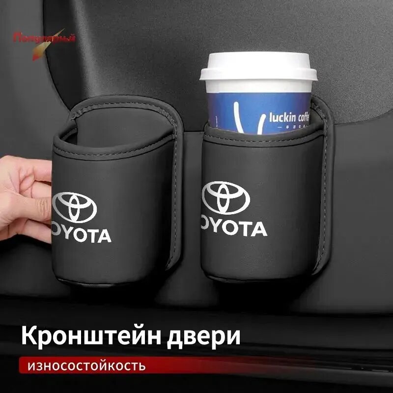1 шт Дверной держатель для стакановДержатель для напитков на клипсеДержатель для Toyota Yaris Corolla Prius Auris CHR Land Cruiser RAV4