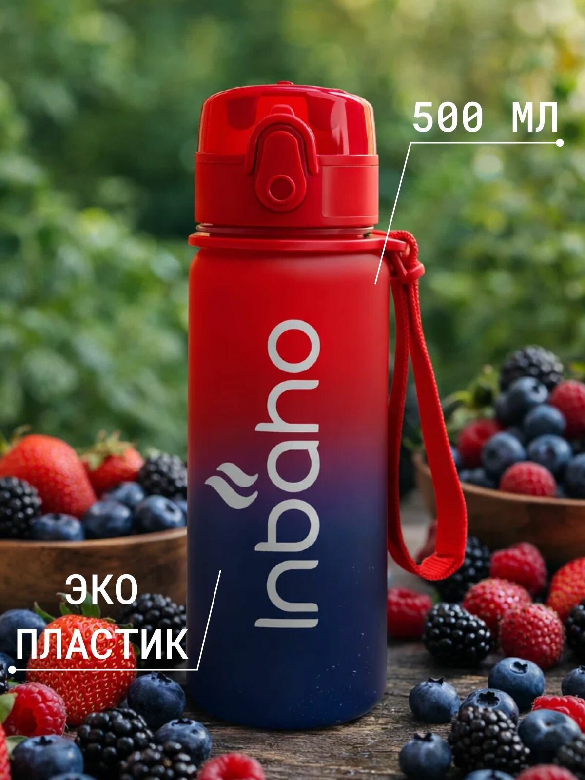 Бутылка для воды спортивная детская 500 мл - красно-синий, бутылка для воды в школу спортивная бутылка детская бутылка бутылка в школу