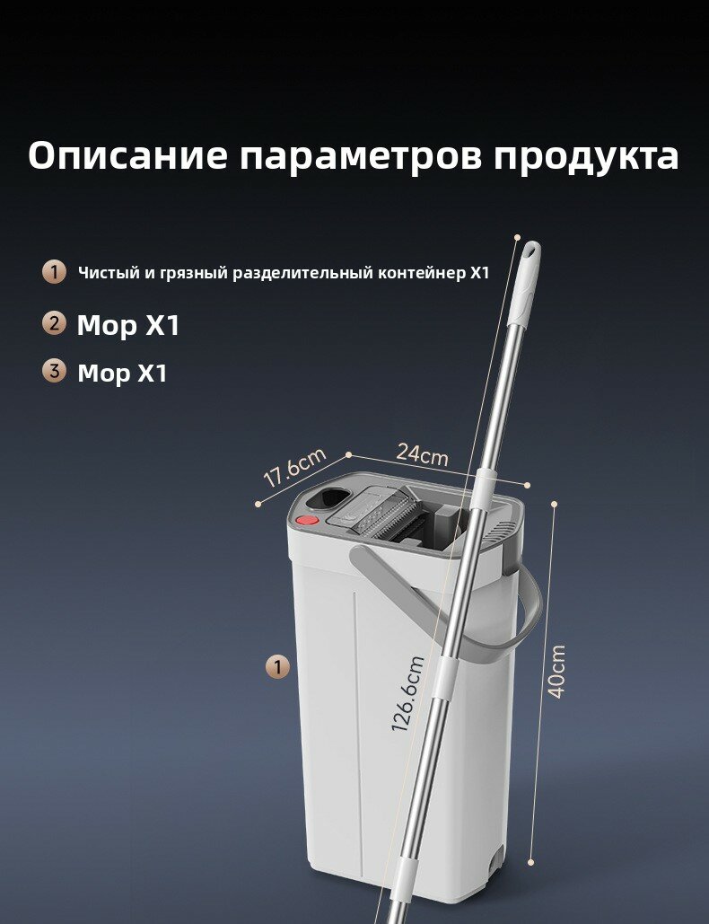 Швабра с разделением чистой/грязной воды, самоочищающаяся, сухая и влажная уборка, плоская швабра для дома