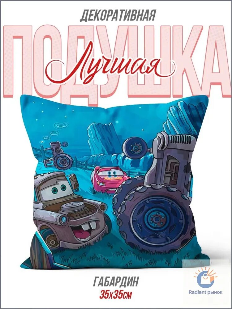 Каждому своё Подушка декоративная 35x35 см