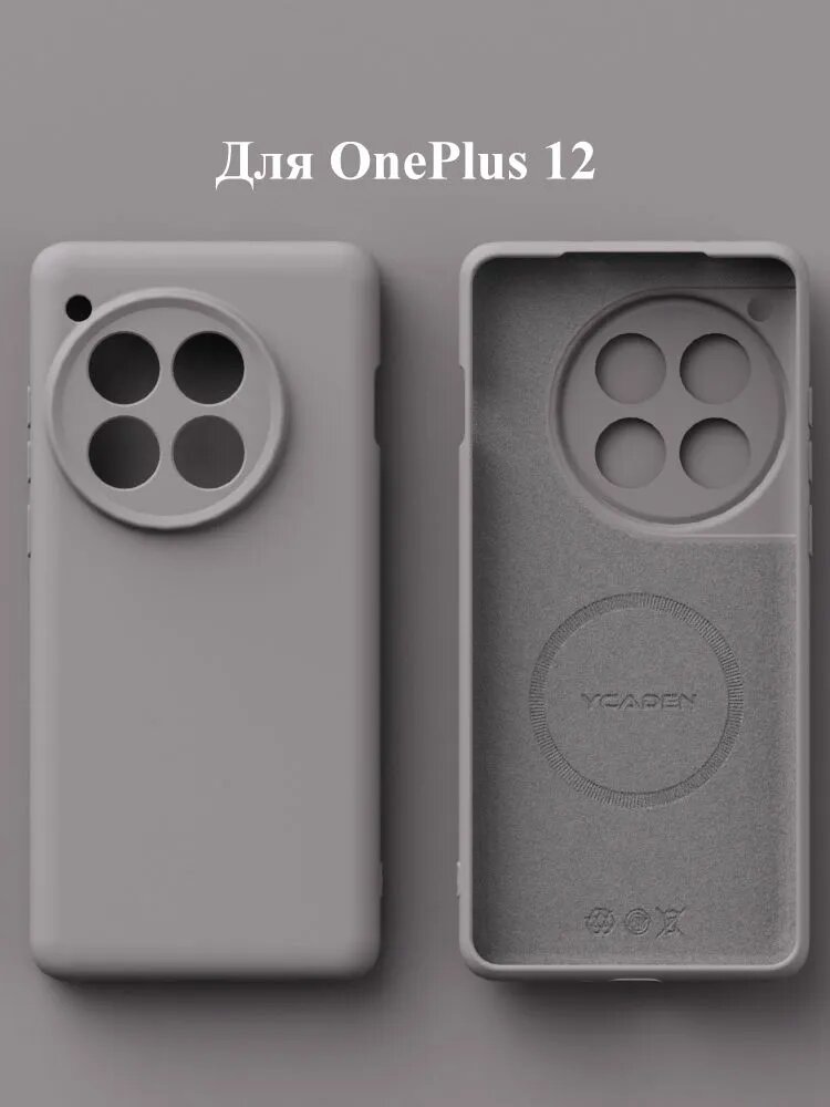 Высококачественный силиконовый чехол Для OnePlus 12 (Ван Плюс 12) Чехол для телефона с функцией Magsafe/Защита камеры