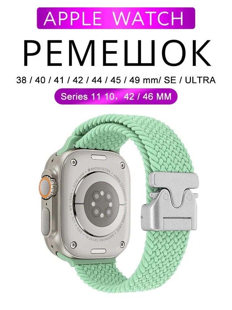 Парашютные ремни из нейлона для Apple Watch 42мм/44/45/49/46mm38мм/40/41ммдля Serie 8 7 6 5 SE 4 9 10 11 ultra 3 2