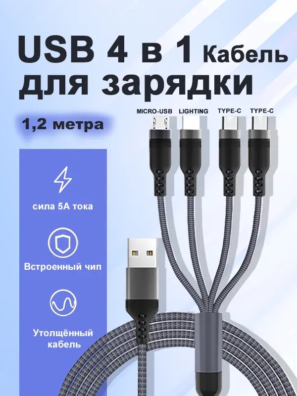 Кабель для мобильных устройств Micro-USB 2.0 Type-B/Apple Lightning, Micro-USB 2.0 Type-B, 1.2 м, черный матовый