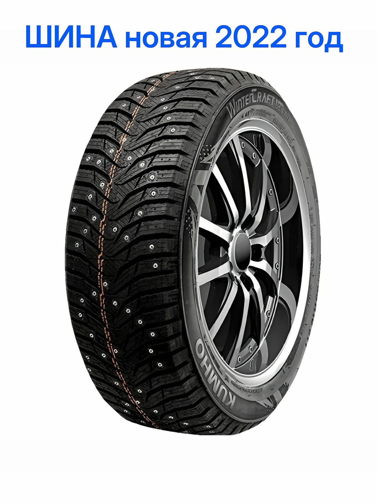 KUMHO WinterCraft Ice WI31 108 T XL шины зимние 235/65 R17 шипованные