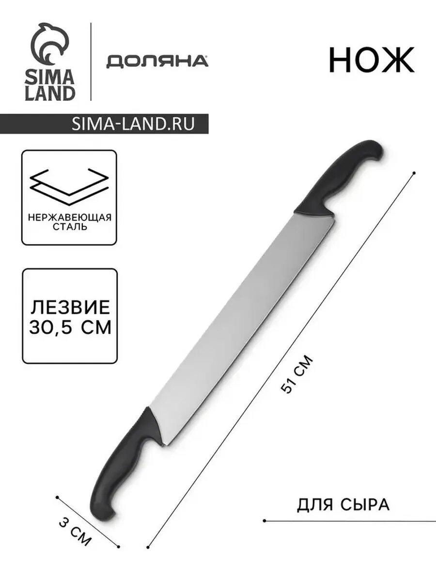 Многофункциональный нож для сыра с двойными ручками