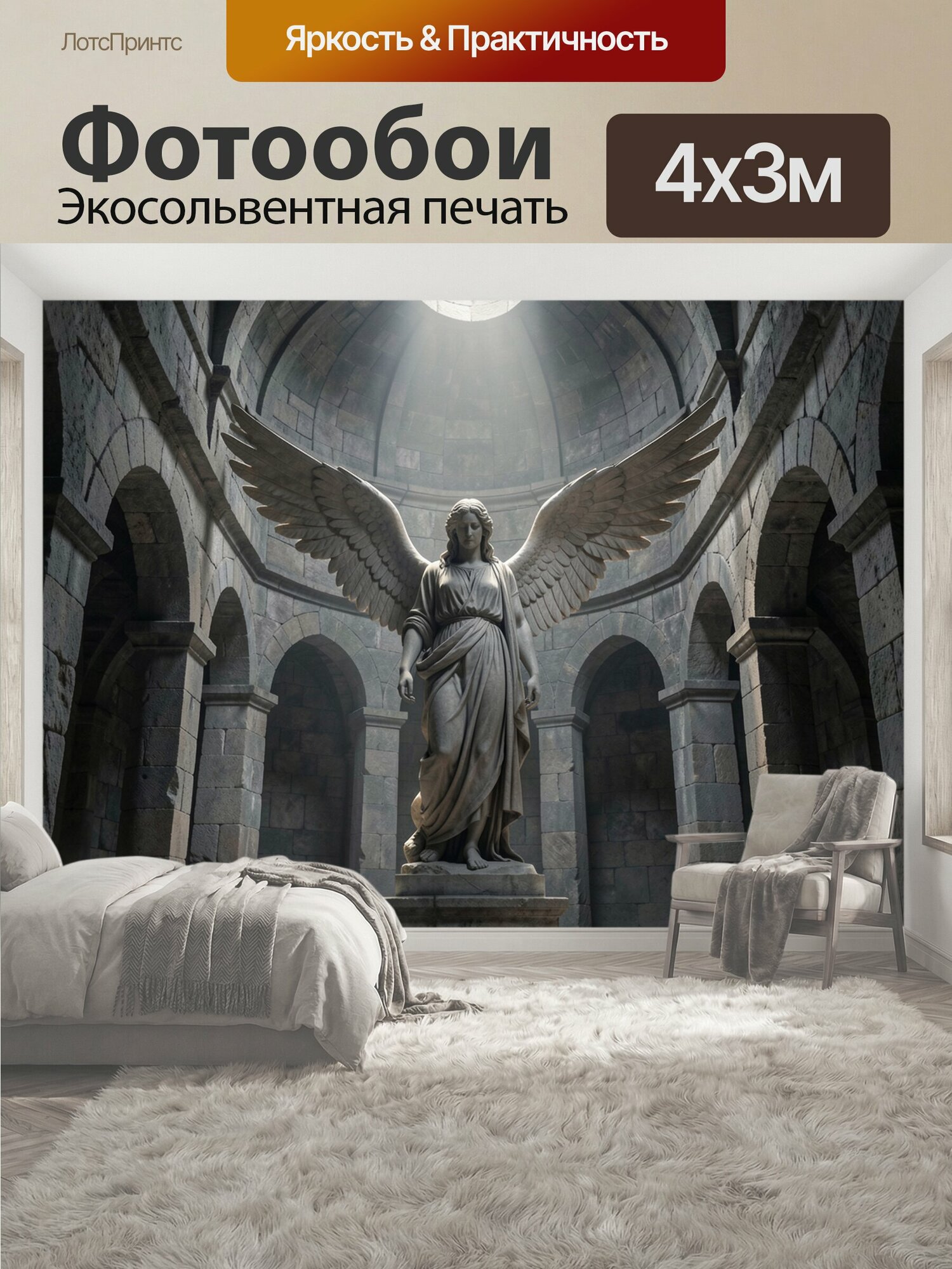Фотообои "Внутреннее пространство древнего каменного зала с высоким куполом, в центре которого возвышается огромная детализированная." 400x300 см. экосольвентная печать