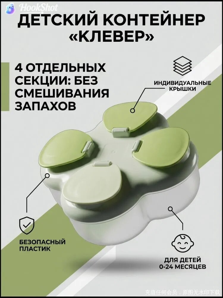 Эксклюзивный набор из четырех контейнеров для детского питания с поворотными крышками, цвет Свежая зелень