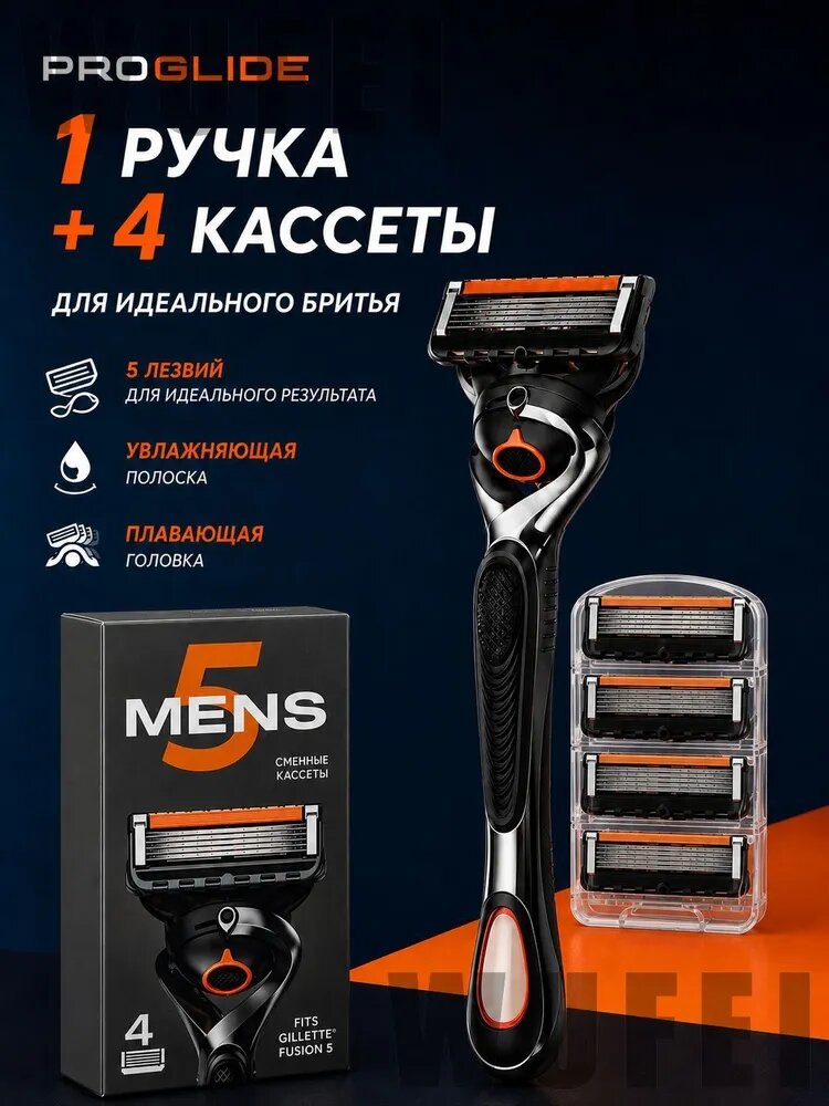 Бритва для мужчин в комплекте с 4 сменными кассетами с 5-слойными лезвиями, подходящими для моделей Gillette Men's Max 5 Ultra, Fusion 5 и других,5A