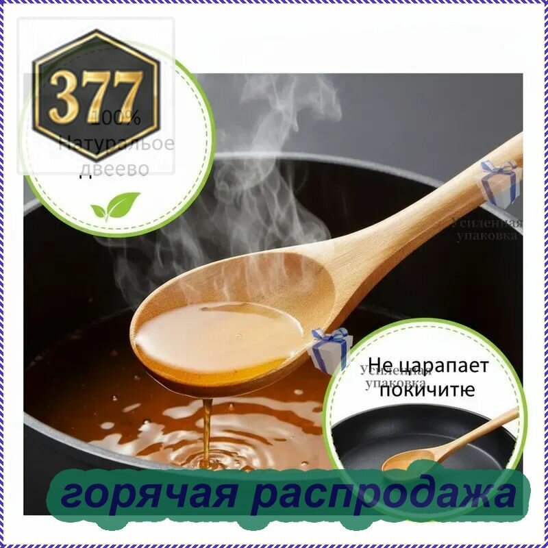Половник, 42 см
