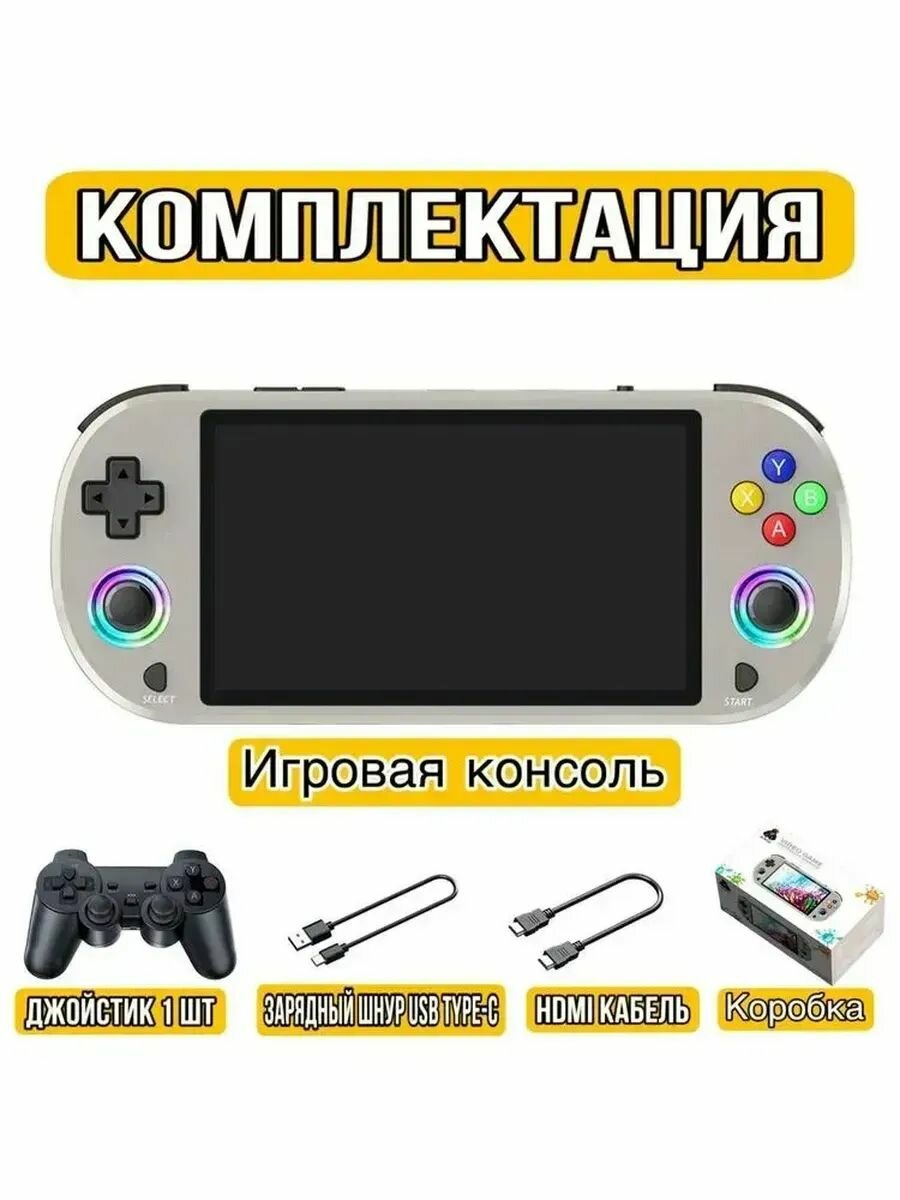 Портативная игровая консоль M22