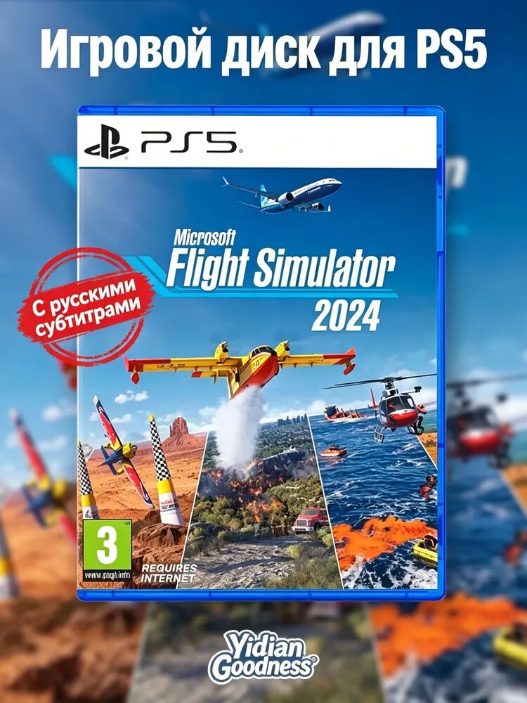 Игра (PlayStation 5, PlayStation 5 Pro, Русские субтитры)