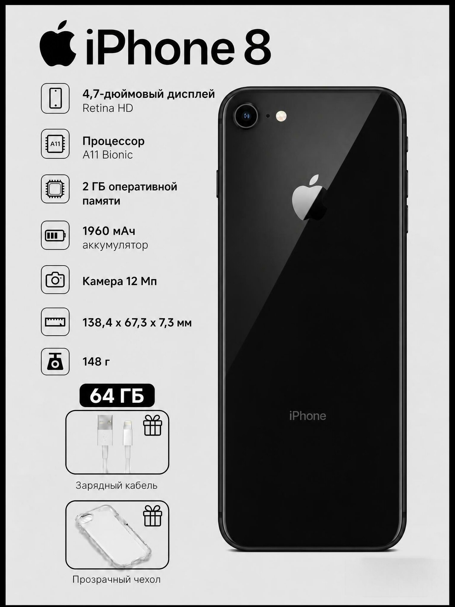 Восстановленный смартфон Apple iPhone 8 64GB, 2 ГБ ОЗУ, 4G LTE, цвет Space Gray (тёмно-серый)