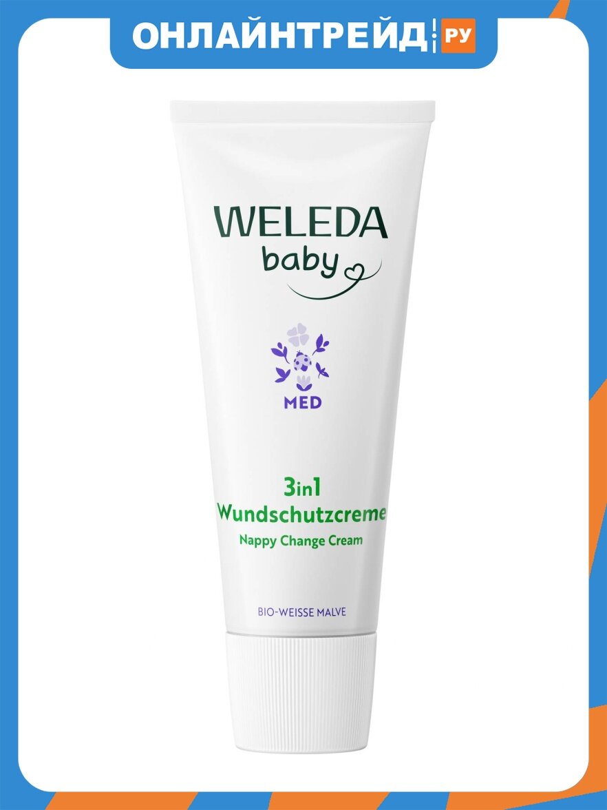 Крем для младенцев Weleda с алтеем для защиты кожи в области пеленания, 50 мл