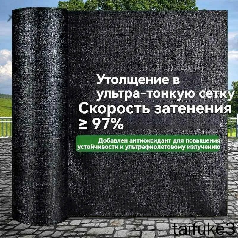 Затеняющая садовая сетка, для защиты растений и террасы, 50 см x 2 м