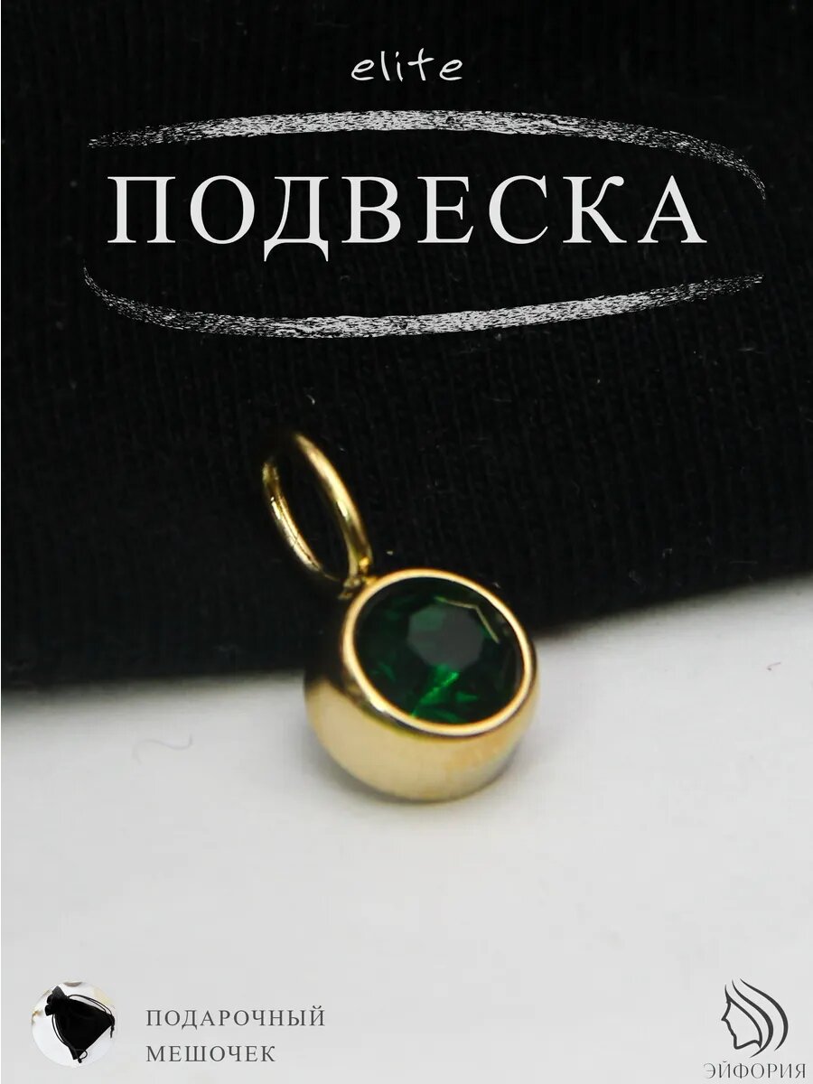 Колье, циркон