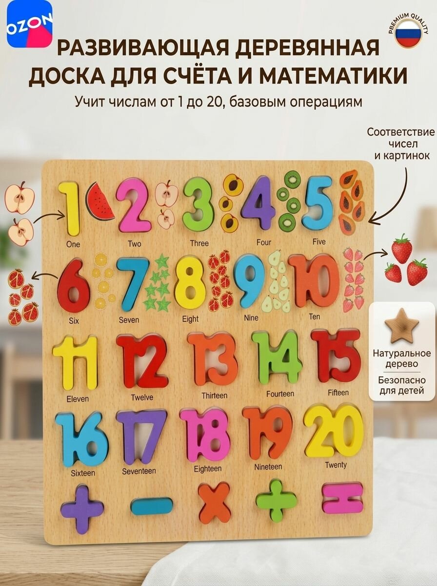 Деревянная развивающая доска Алфавит и Цифры , 2 в 1, 26 английских букв и цифры, сортер для детей 1-3 года
