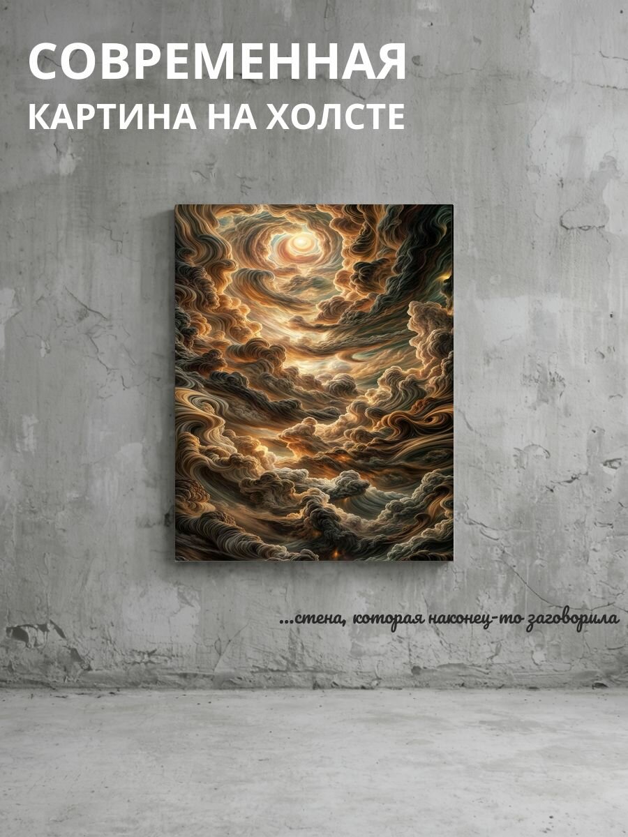 Картина на холсте Облака 60x80 см