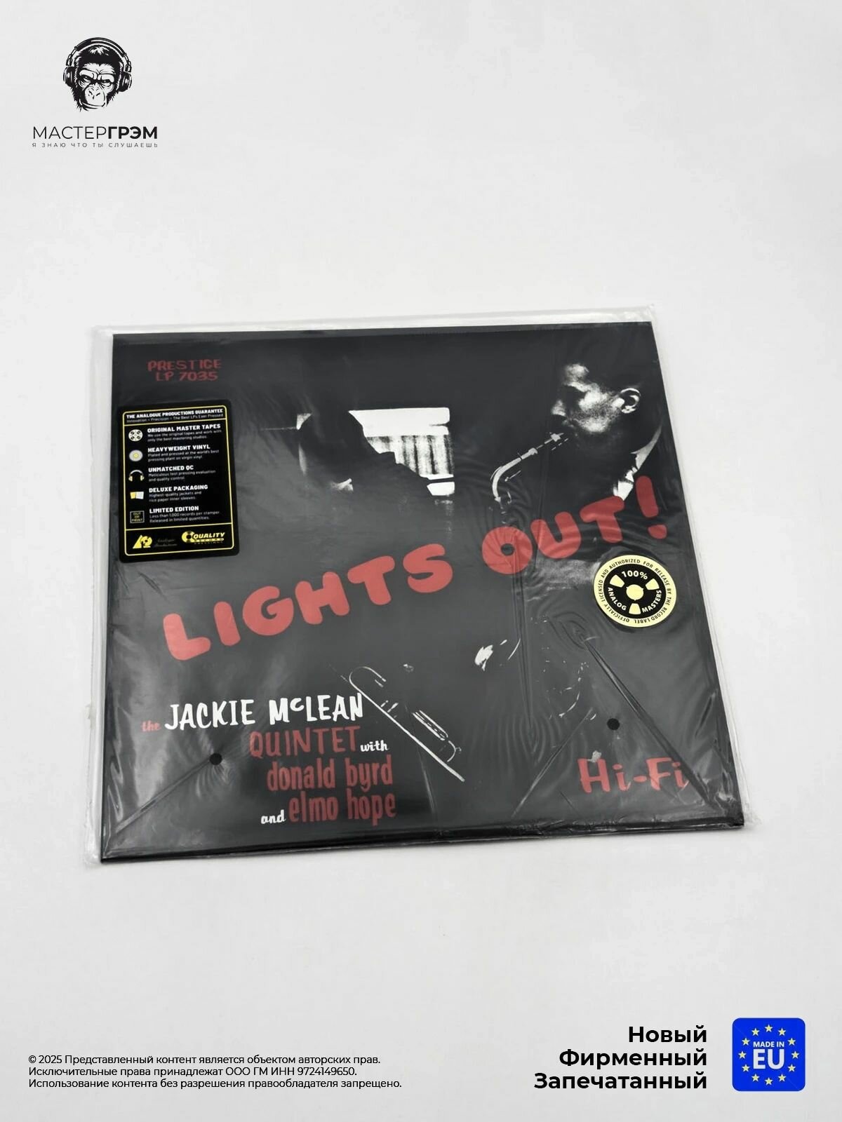 Виниловая пластинка Jackie McLean - Lights Out (LP) 2012
