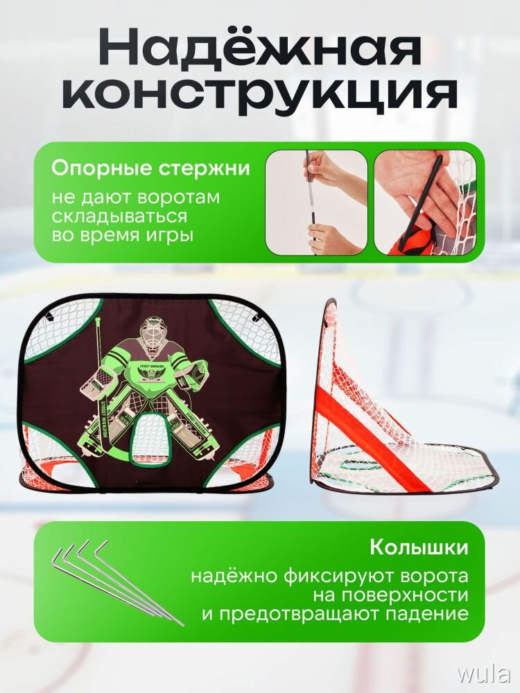Хоккейные ворота — фото 1