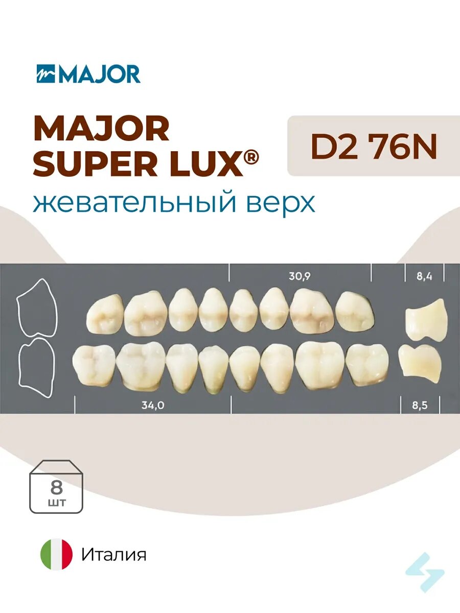 Зубы D2 76N жевательный верх , 8 шт (Super Lux)