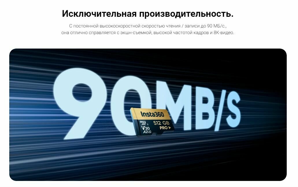 Карта памяти Insta 360 Memory Card 512GB Micro SD (оригинал) — фото 1