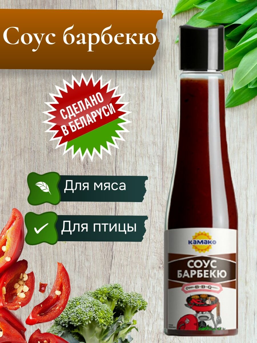 Белорусский Соус Барбекю 180г камако