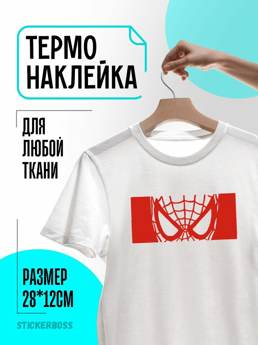 Термонаклейка термотрансфер на одежду Человек паук Spiderman
