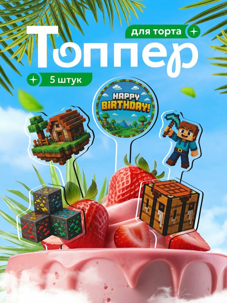 Топпер на торт, Майнкрафт Minecraft Стив, блок TNT