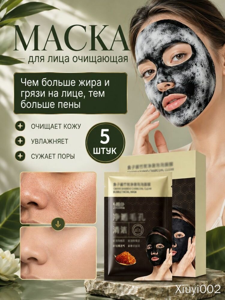 Маска косметическая Восстановление Для зрелой кожи